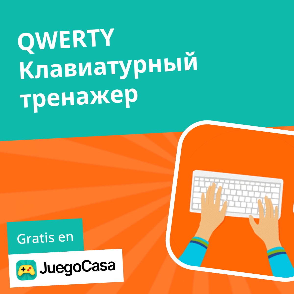 QWERTY Клавиатурный тренажер (de KODASK game) - Juega Online Gratis ...